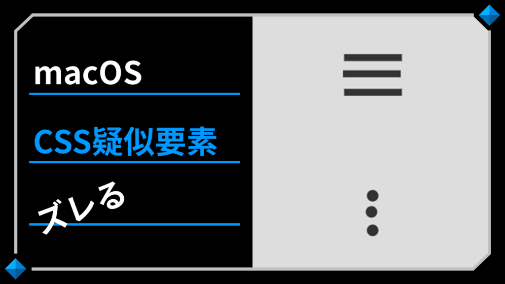 CSSでポップアップ時に画面全体を暗くする！背景色を半透明/黒で透過 | STALDIA（スタルディア）