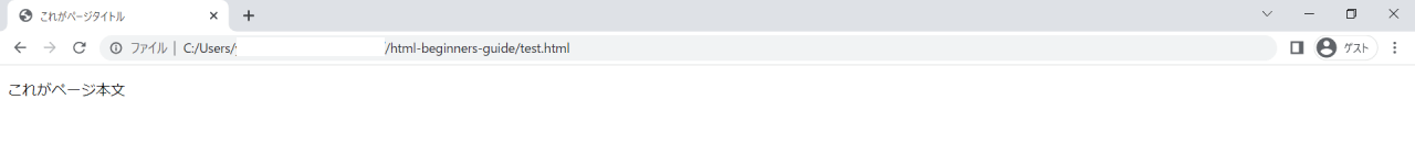 無料HTML入門サイト｜勉強法や書き方の基本を独学で！習得時間は1日 | STALDIA（スタルディア）